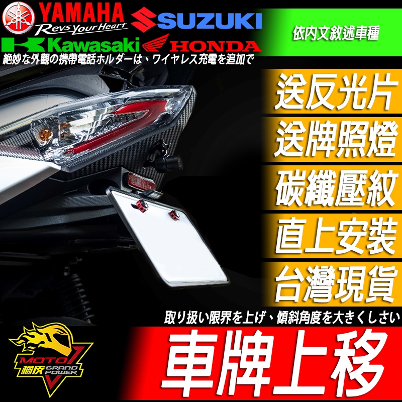 APEXX短牌架JETSL短牌JETS車牌架 車牌JET SL 158 SR S JETSR FIDDLE 125 Z1 | 蝦皮購物