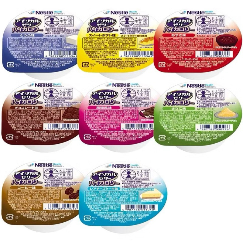 雀巢NESTLE 快凝寶HC 營養 銀髮族 年長 高能果凍 66g 8種風味 共24入 | 蝦皮購物