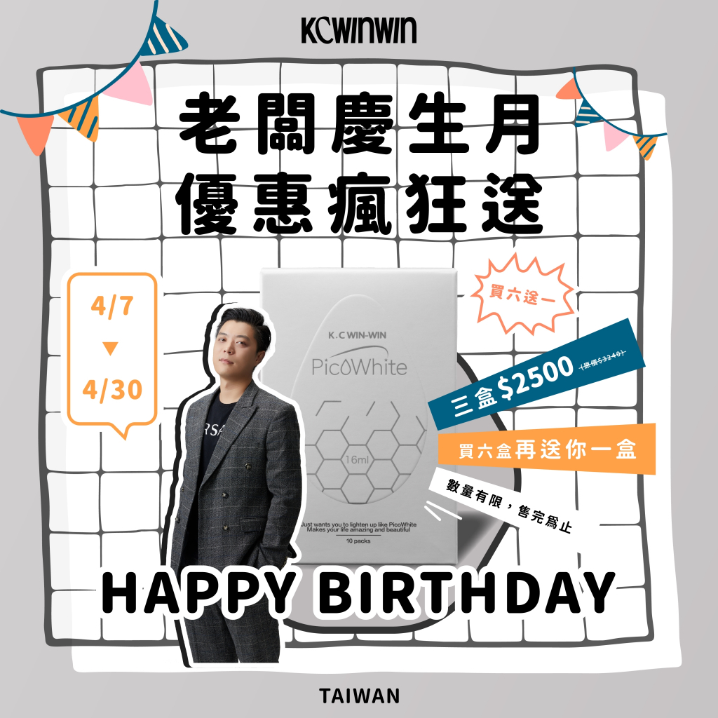 【買6送1】K.C WIN-WIN PicoWhite 超智能蜂巢飲 10包/盒 小分子玻尿酸 | 賽洛美丨魚柑女玻尿酸 | 蝦皮購物