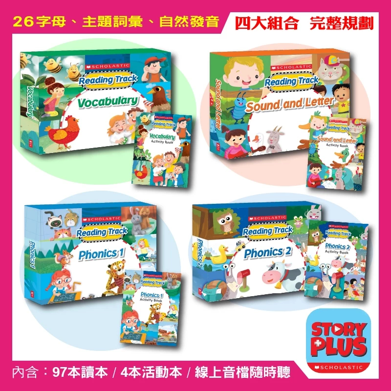 【華通書坊】Scholastic Reading Track: Sound and Letter/Phonics 1/Phonics 2 ...