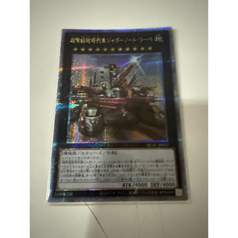 日紙 QCAC-JP063 超弩級砲塔列車 重型愛戰車 (異圖 金鑽) | 蝦皮購物