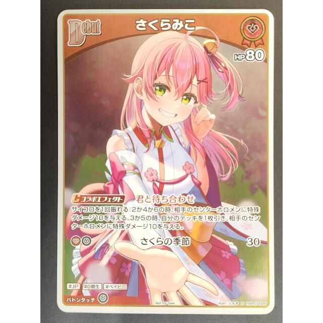 【九幽本舖】現貨 Hololive TCG HOCG VJUMP附卡 hBP03-026 P 櫻巫女 閃卡 全新未拆封 | 蝦皮購物