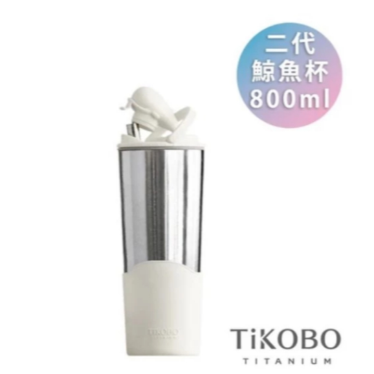 🌻全新 800ml 純鈦鯨魚杯二代 TiKOBO 鈦工坊 純鈦鯨魚杯 飲料杯 環保杯 冰霸杯 保溫杯 鯨魚杯 | 蝦皮購物