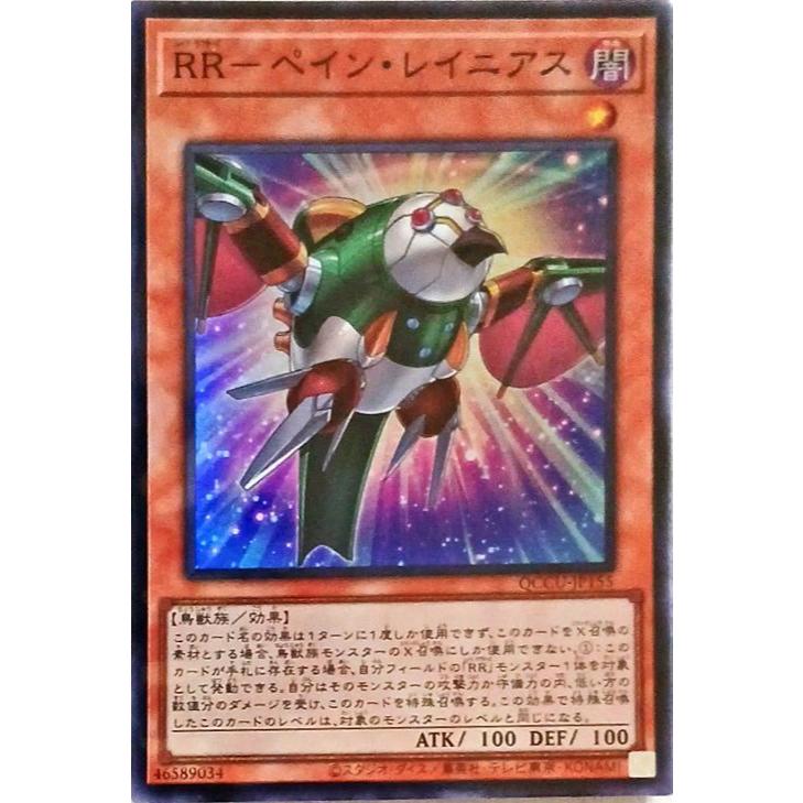 【遊戯王】RR-痛苦伯勞(亮面)(QCCU-JP155) | 蝦皮購物