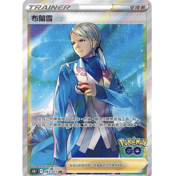 【湘琳淳真】布蘭雪 SR S10b 083 寶可夢卡牌PTCG中文正版 | 蝦皮購物