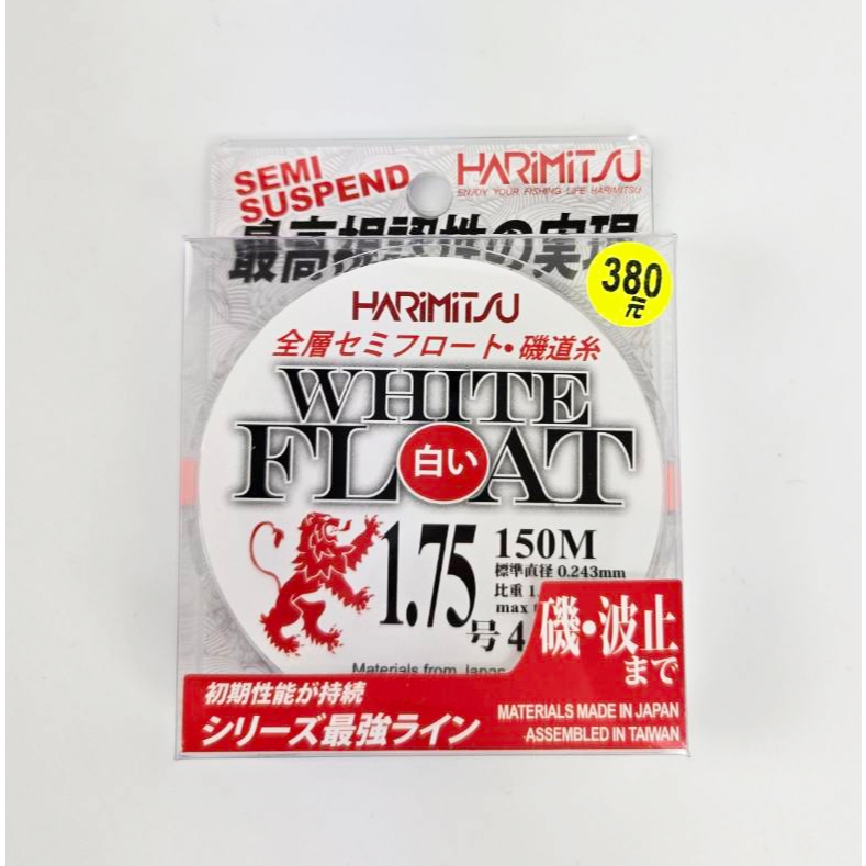 HARIMITSU 泉宏 WHITE（白）150M 磯釣線 / 尼龍線 | 蝦皮購物
