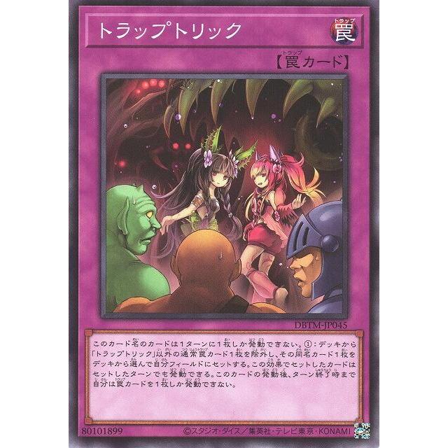卡金帝國-遊戲王 DBTM-JP045 陷阱詭計 蠱惑陷阱 (普卡/普鑽) | 蝦皮購物