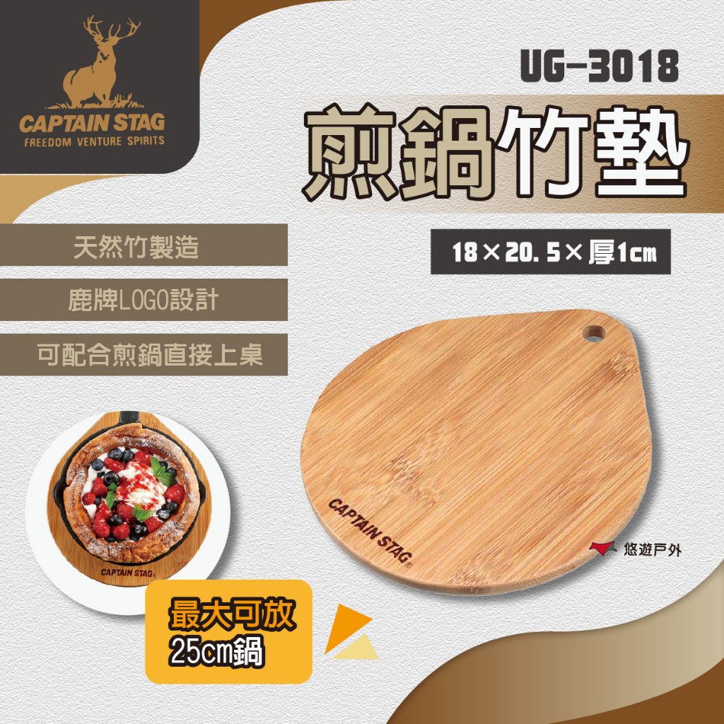 【鹿牌】煎鍋竹墊 UG-3018 竹盤 竹製餐盤 圓盤 披薩盤 露營 悠遊戶外 | 蝦皮購物