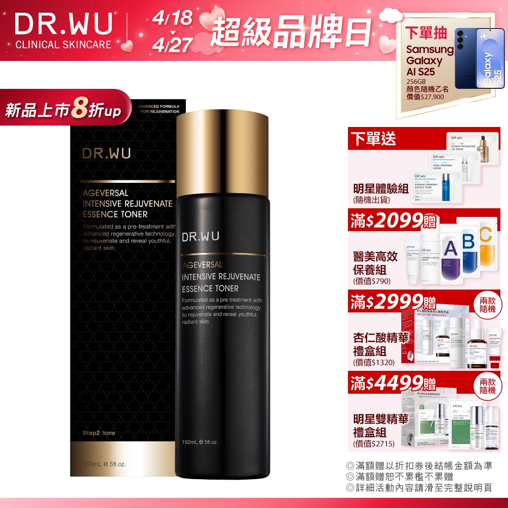 DR.WU 超逆齡肌因前導精華露150ML | 蝦皮購物