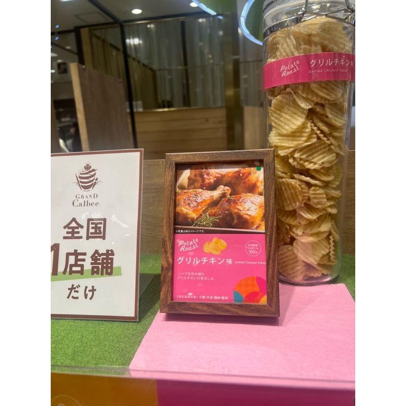 日本必買🇯🇵【現貨速發.大阪限定】GRAND Calbee 高級洋芋片｜超厚切薯片 ｜ | 蝦皮購物