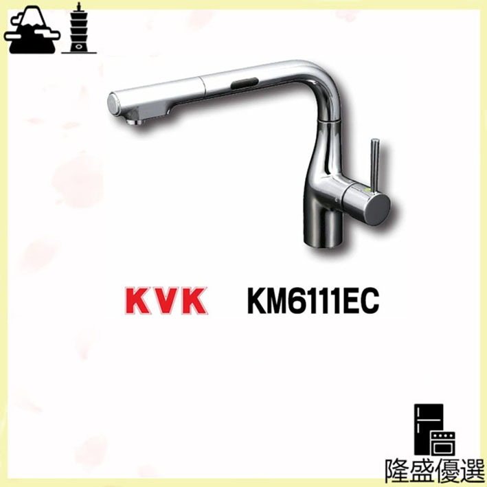 【日本直送 ！】KVK KM6111EC 水龍頭 日本製 伸縮 花灑 KM6101EC | 蝦皮購物