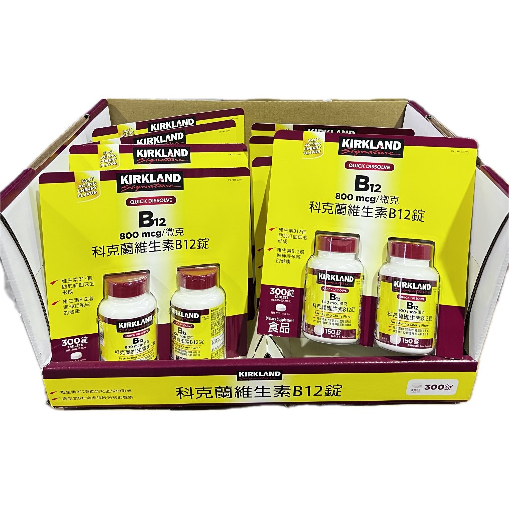 【Costco】Kirkland Signature 科克蘭 維生素B12錠 800微克 (150錠 X 2瓶) 好市多 | 蝦皮購物