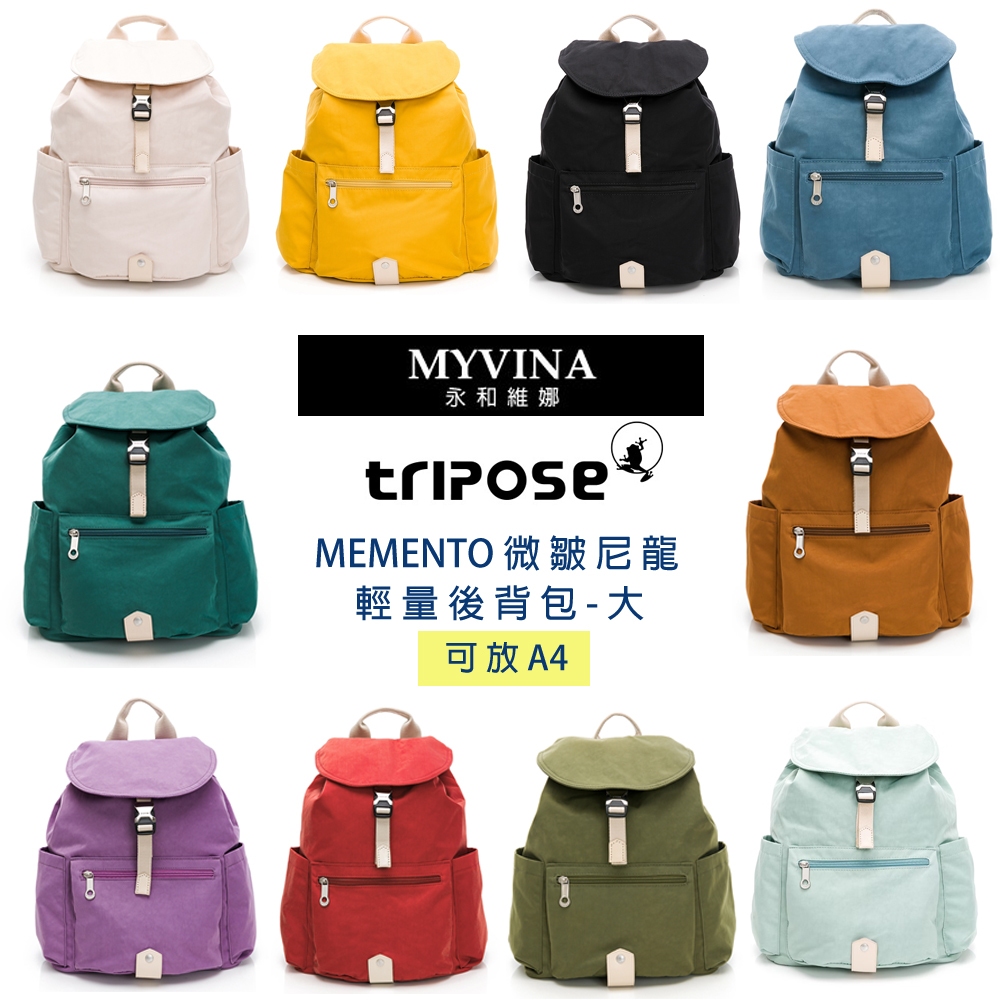 tripose 大號 後背包 免運 10色 附保卡【永和實體店面】MEMENTO 微皺 尼龍 植鞣牛皮 超輕量 微旅行 | 蝦皮購物