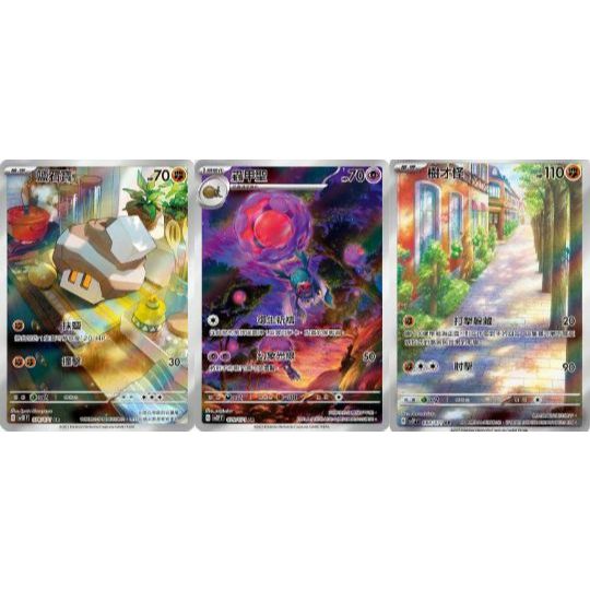【米樂桌遊】sv2D sv2P 078 079 080 鹽石寶 蟲甲聖 樹才怪 AR 中文版 PTCG 寶可夢 | 蝦皮購物