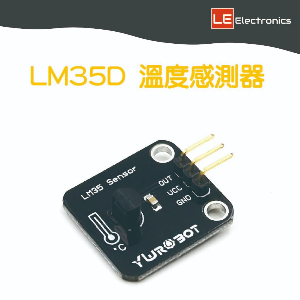 【LE電子商城】LM35D溫度感測器模組 線性類比量檢測 | 蝦皮購物