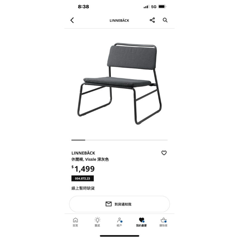 《請私訊》IKEA LINNEBACK 休閒椅 | 蝦皮購物
