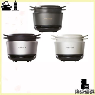 【日本直送 ！】小V鍋 Vermicular RP23A 日本製 IH對應 琺瑯電子鑄鐵鍋 琺瑯鑄鐵鍋 5人份 | 蝦皮購物