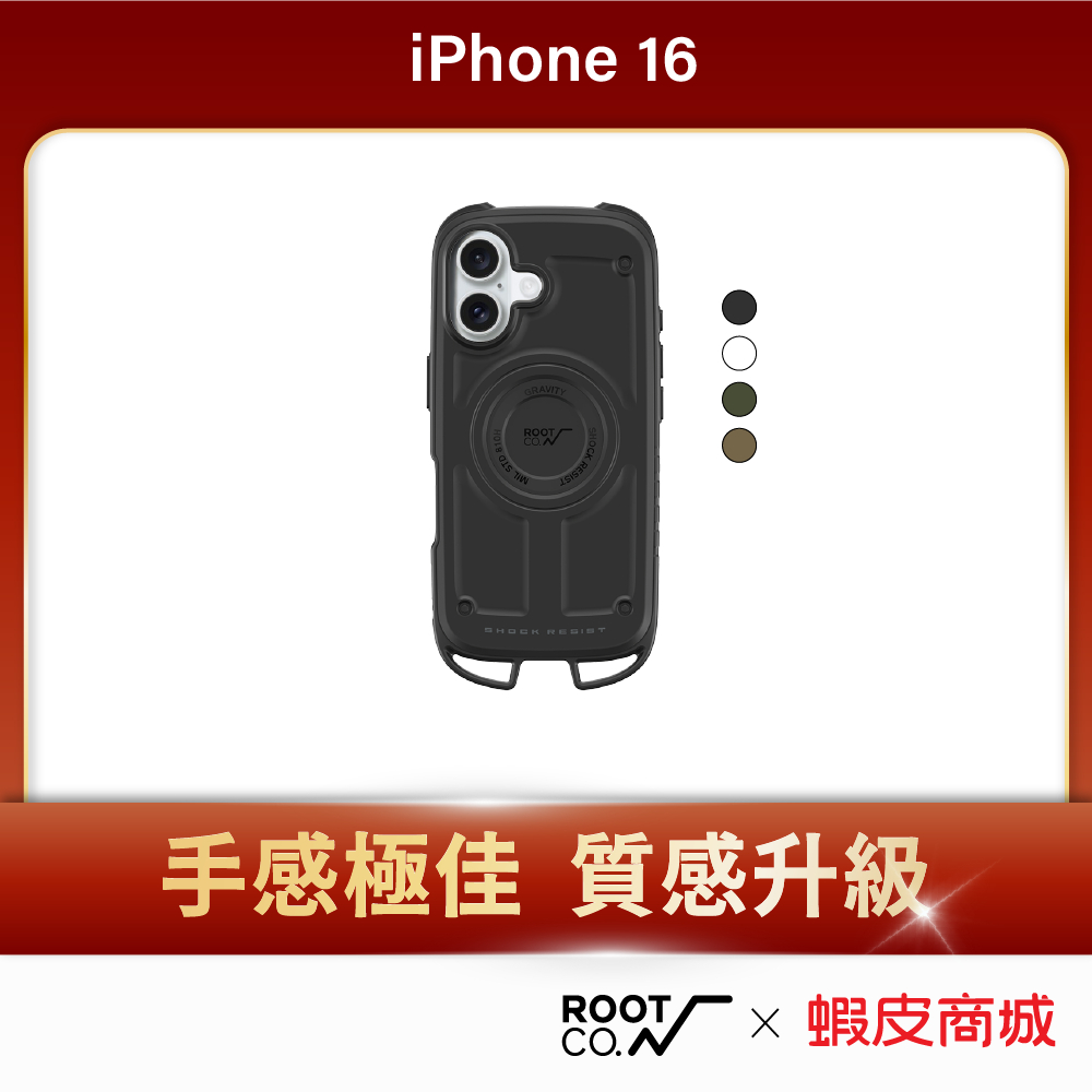 日本【ROOT CO.】iPhone 16 下掛勾式防摔手機殼 - 共四色 | 蝦皮購物