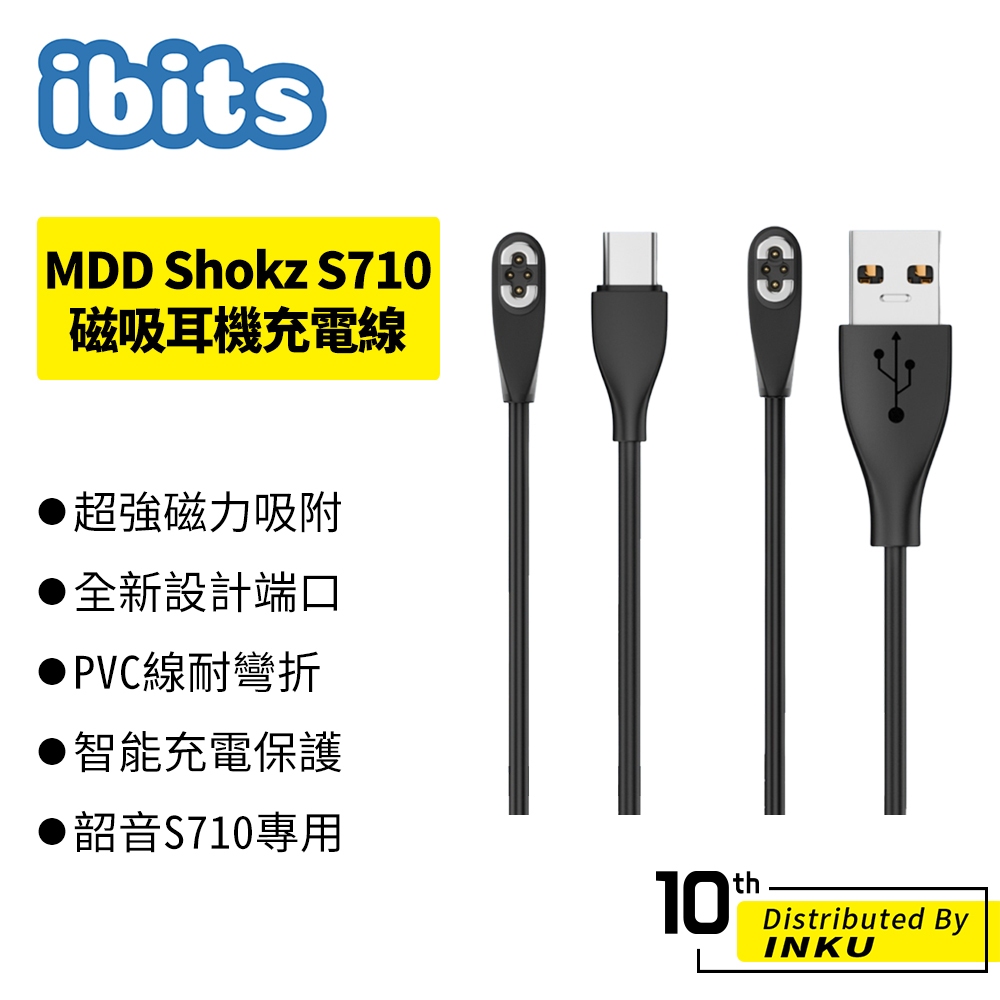 ibits MDD Shokz S710磁吸骨傳導耳機充電線 USB Type-C接頭 100CM | 蝦皮購物