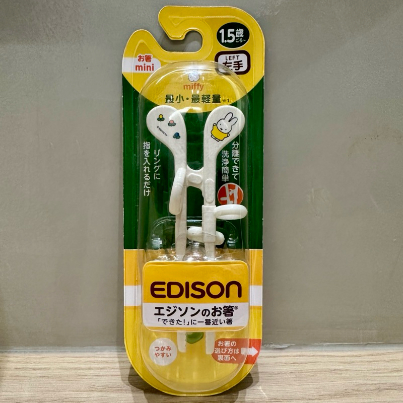全新 EDISON mama 米飛兔 miffy 左手用學習筷（白色 / 14cm） | 蝦皮購物