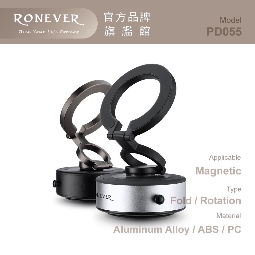 RONEVER PD055 / 強磁真空吸附手機支架 | 蝦皮購物