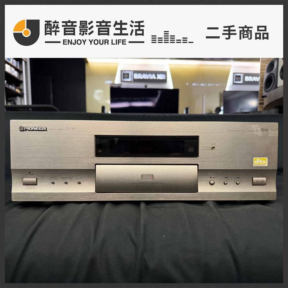 二手商品 先鋒 Pioneer DV-S9 高階DVD播放機 醉音影音生活 | 蝦皮購物