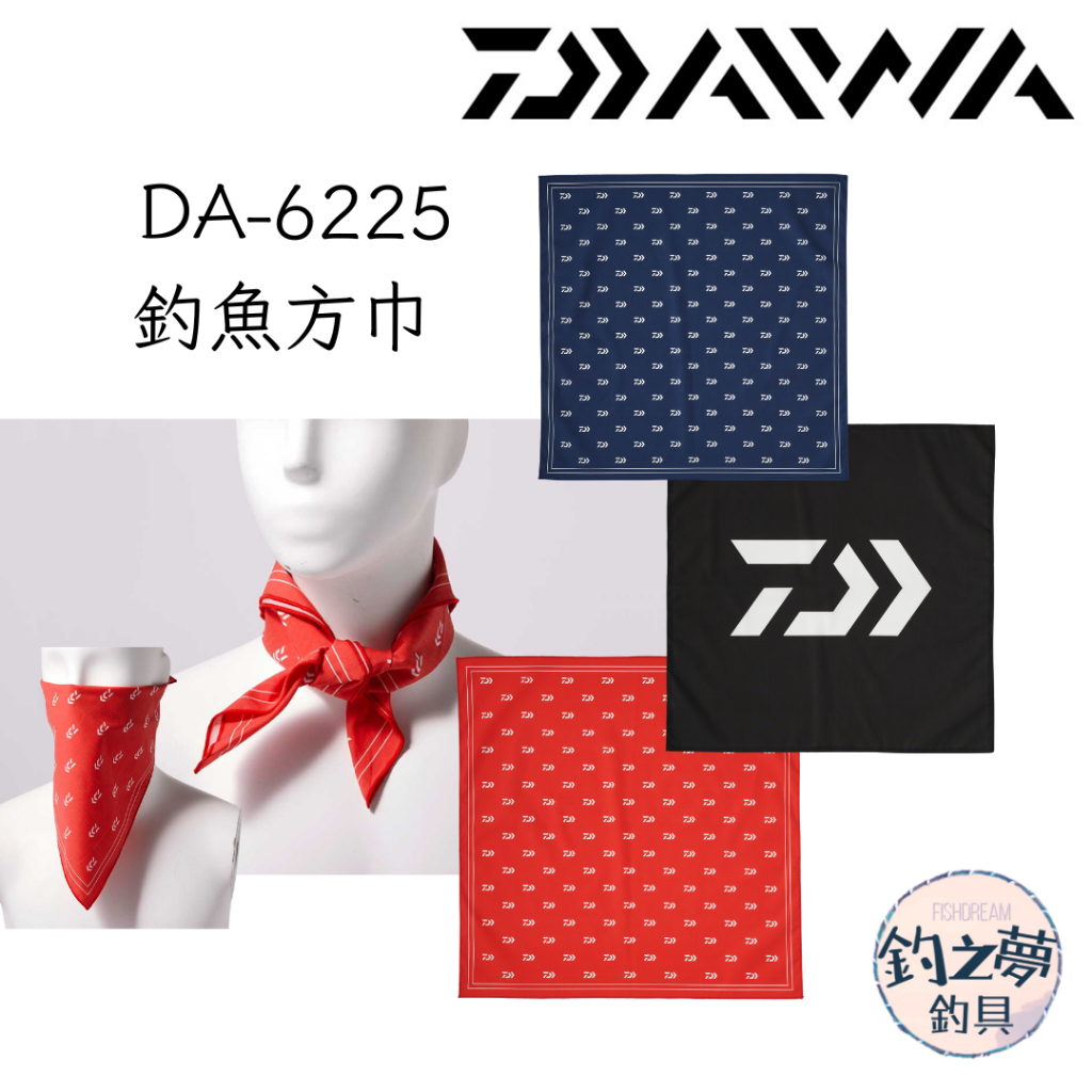 釣之夢~DAIWA DA-6225 釣魚方巾 釣魚頭巾 穿搭 頭巾 面罩 脖圍 吸汗 排汗 釣魚巾 | 蝦皮購物