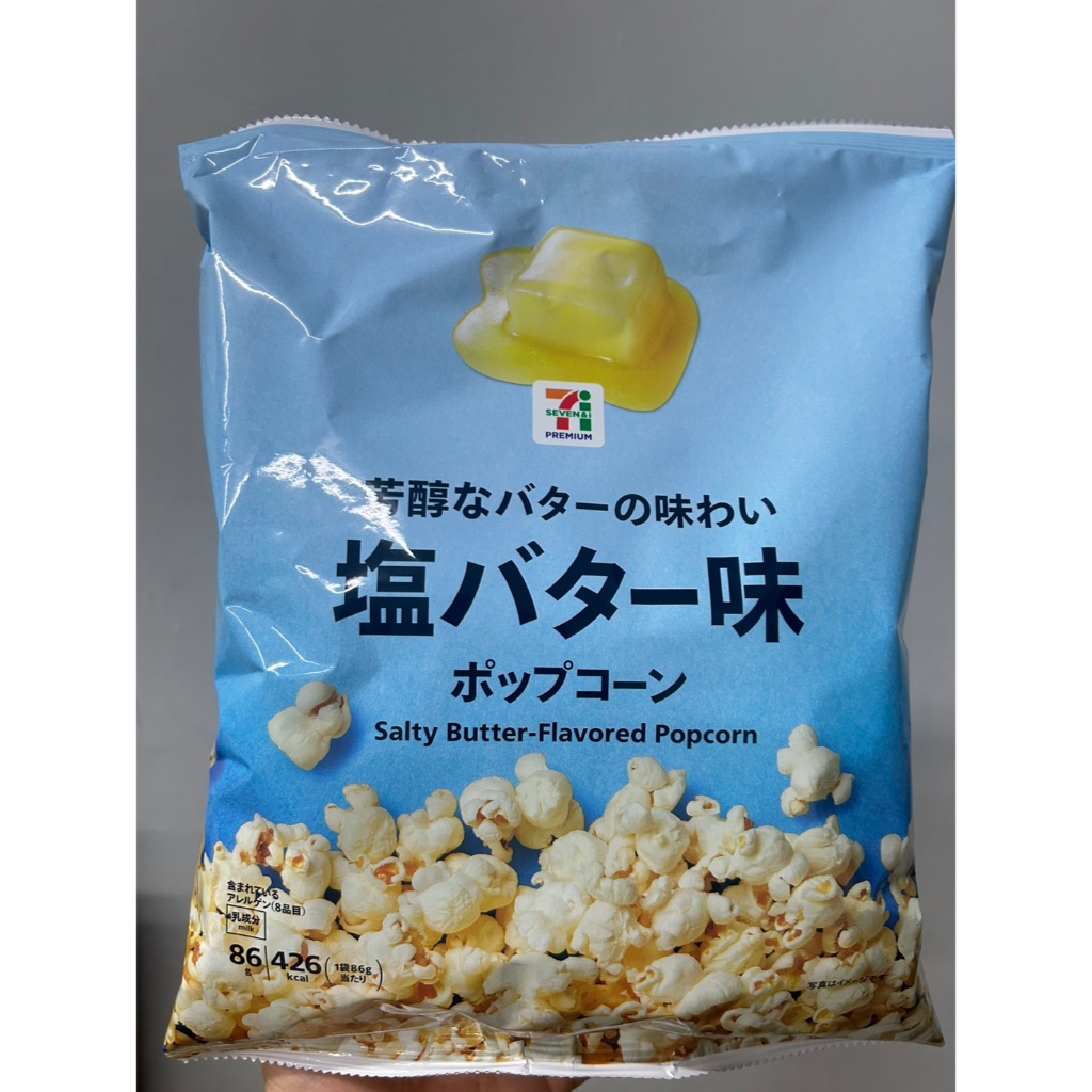 現貨快出～換新包裝了！日本 7-11限定 新發售！日本7-11推出的超好吃奶油爆米花 86g 奶油 爆米花 | 蝦皮購物