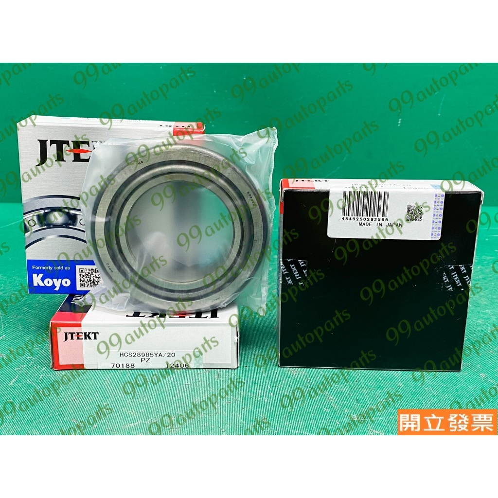 【汽車零件專家】五十鈴 一路發 100P 130P 150P 內 後輪軸承 後輪培林 後輪彈子盤 28985YA/20 | 蝦皮購物