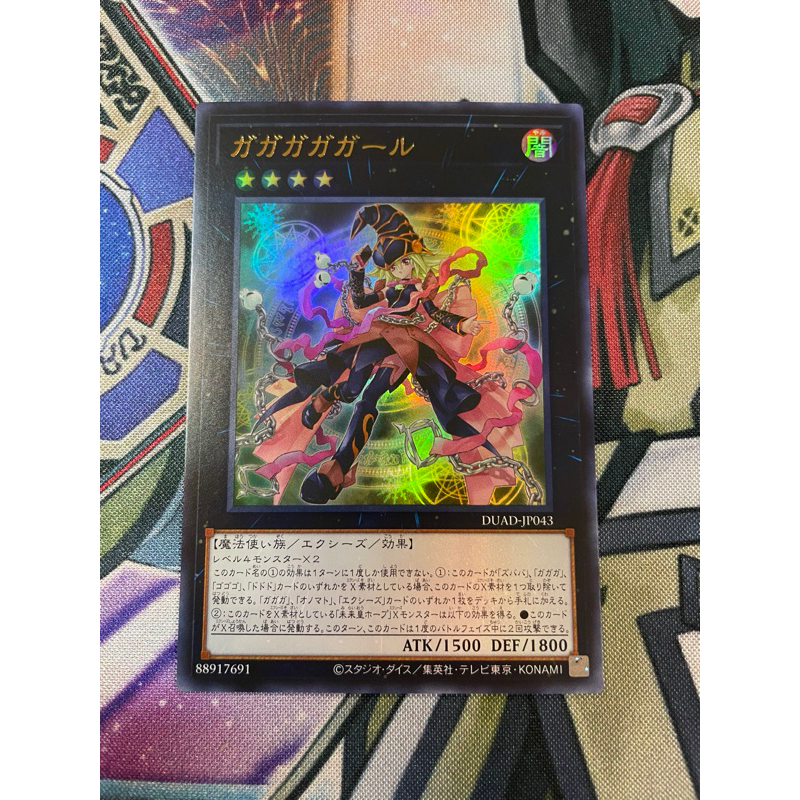 ¥REI¥ 遊戲王 1301 DUAD-JP043 我我我我女孩 (金亮) | 蝦皮購物