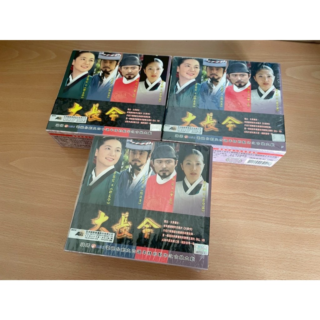 「WEI」二手 VCD W7 早期【大長今】如圖出售 | 蝦皮購物