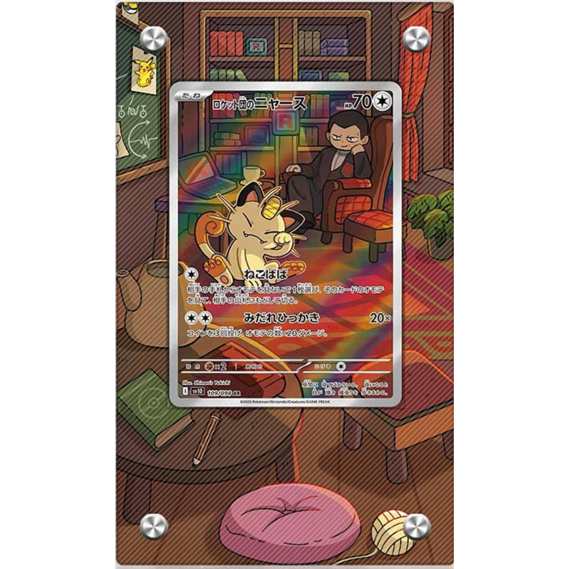 全新預購一件就免運 火箭隊的喵喵 火箭隊的榮耀 109/098 AR 擴展式卡磚 寶可夢 擴展卡磚 PTCG | 蝦皮購物