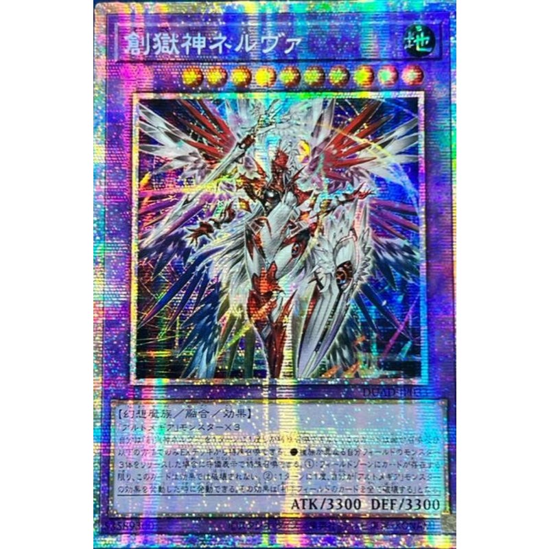 卡金帝國-遊戲王 DUAD-JP033 創獄神 涅魯巴 (白鑽) | 蝦皮購物