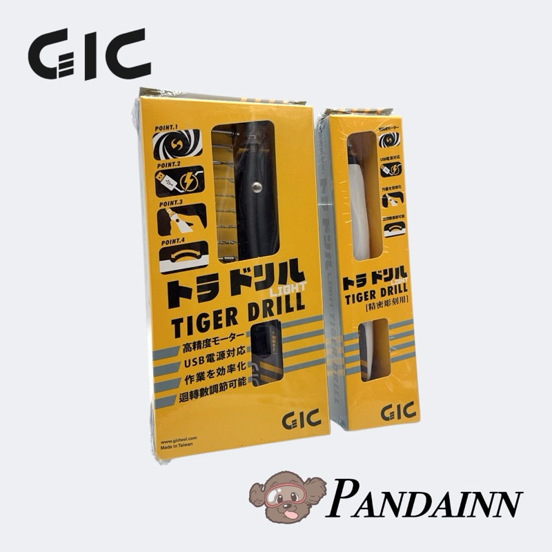 (Pandainn) GIC 虎鑽 電動雕刻機 TD01 TD02 USB 供電式 LIGHT版 含刀具版 模型專用 | 蝦皮購物