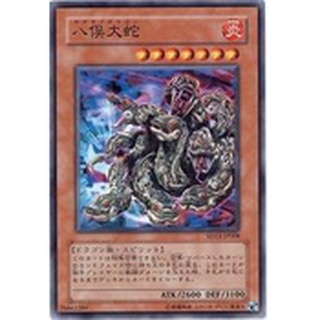【DCT_緣夢の城2】遊戲王 BE2-JP179&DL5-060 八俁大蛇 亮面 90-95分 | 蝦皮購物