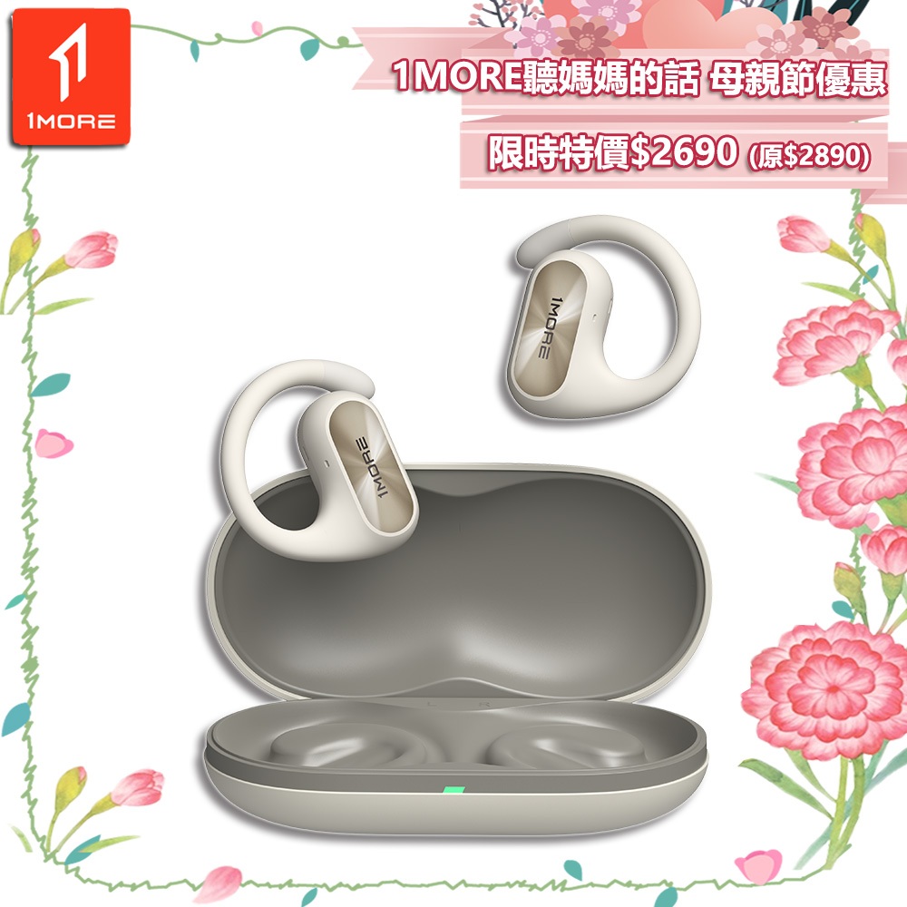 【1MORE】FIT SE開放式運動藍牙耳機 S30 珍珠白 / EF606-WH /1MORE母親節感恩特價$2690 | 蝦皮購物