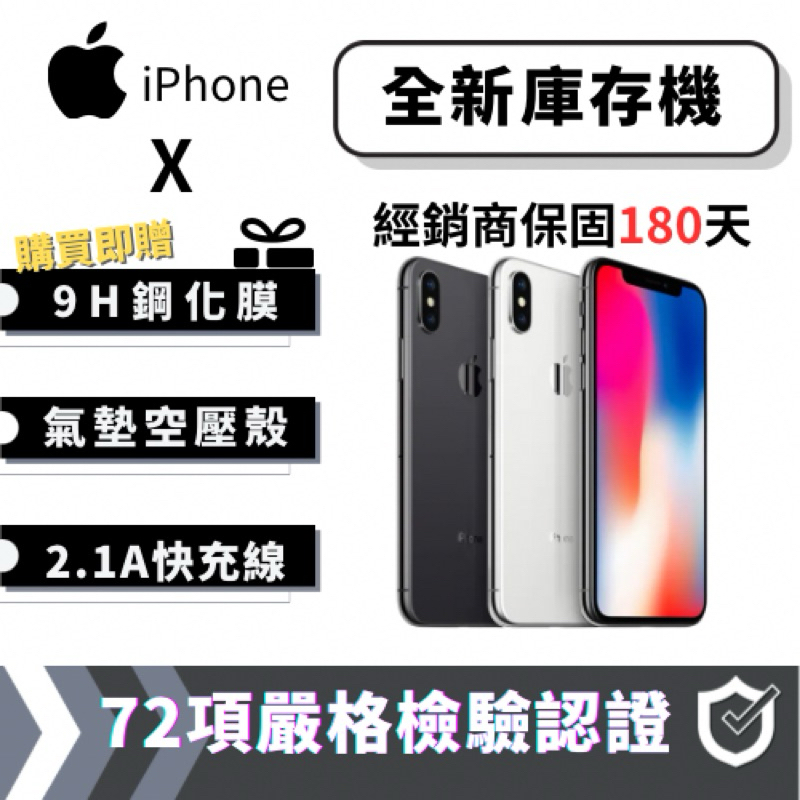 3C蘋果瘋世代｜【全新庫存機】iPhoneX 3+64/256 | 蝦皮購物