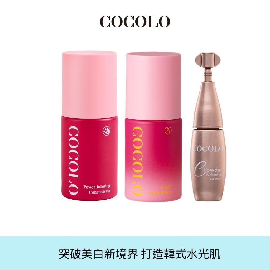 【COCOLO】新品上市-AI 超能亮白組｜白C膠原雪姬粉5g+外泌體精露30ml+滴肌菁30ml-打造韓式水光肌 | 蝦皮購物