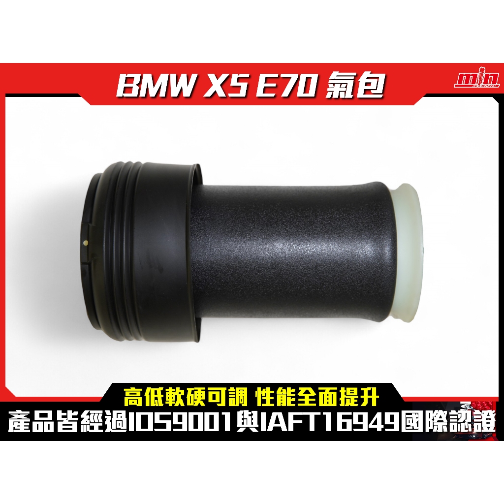 BMW X5 (E70)氣包 | 蝦皮購物