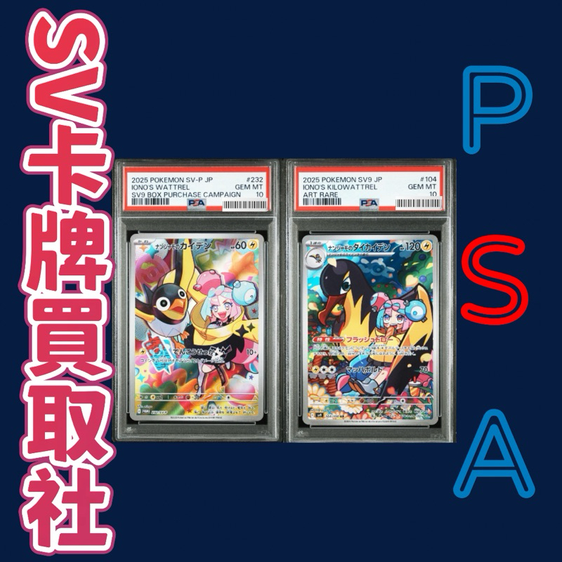 🔥SV PTCG卡牌買取社🔥奇樹特典+AR連號PSA10 寶可夢Pokémon 寶可夢卡牌 神奇寶貝 戰鬥搭檔 熱競技場 | 蝦皮購物