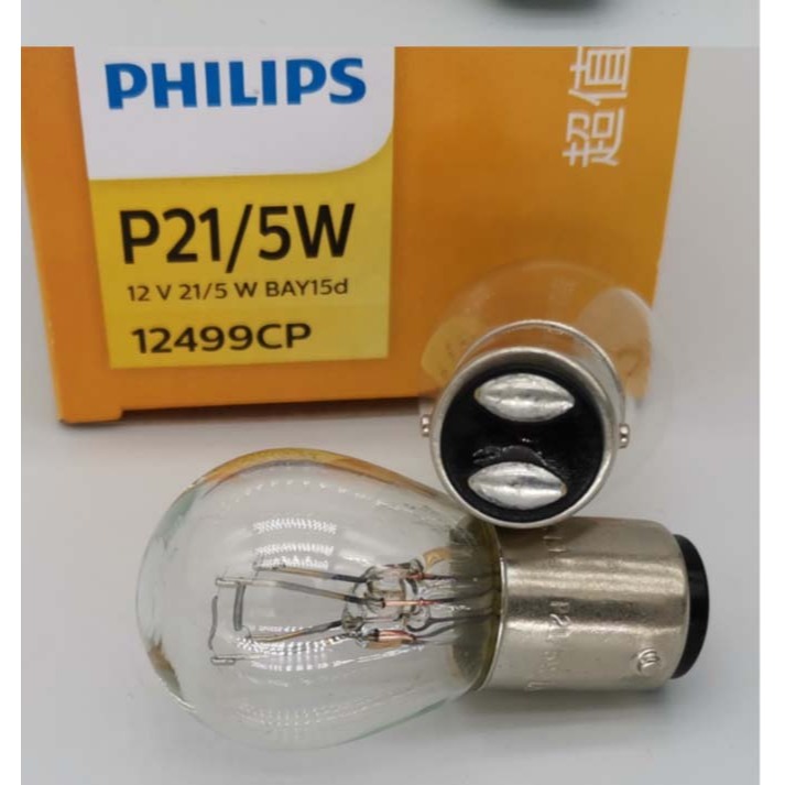 PHILIPS 12499CP P21/5W 12V 21/5W BAY15d 高低腳燈泡 (12499-1) 【業興】 | 蝦皮購物