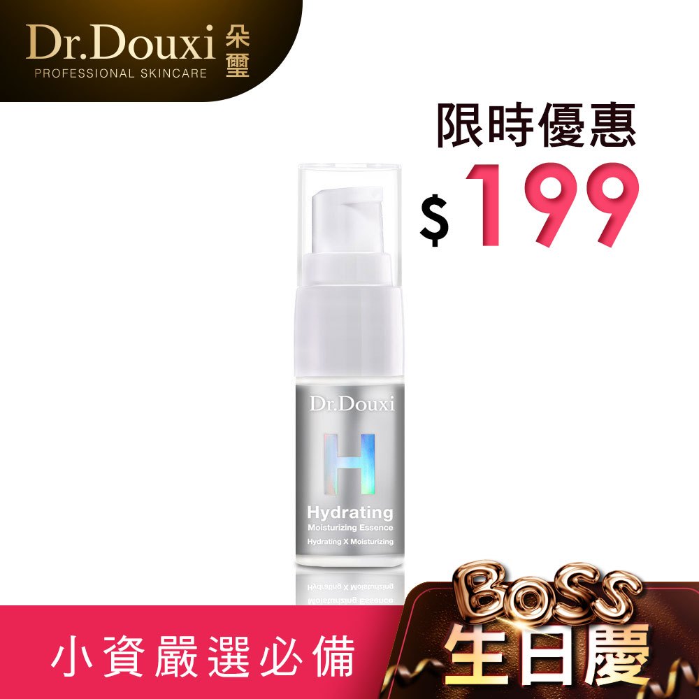 Dr.Douxi 朵璽 微導玻尿酸保濕精華液 5ml (H系列) 官方旗艦店 H精華 爆水精華 水炸彈 | 蝦皮購物