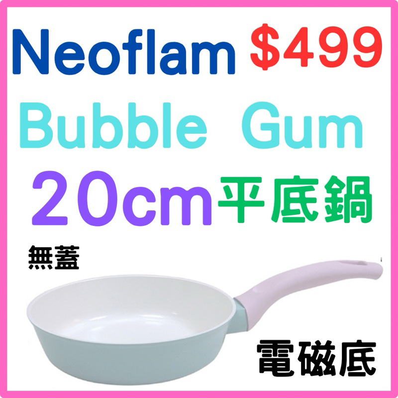 Neoflam BubbleGum系列20cm半底鍋（電磁底） | 蝦皮購物