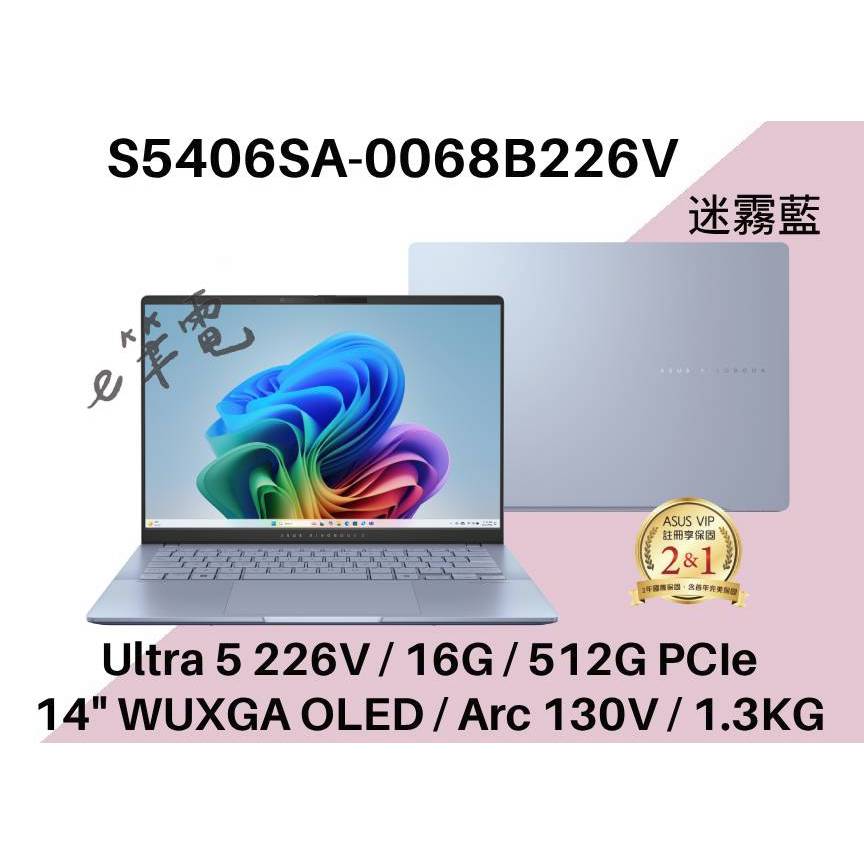《e筆電》ASUS S5406SA-0068B226V WUXGA OLED S5406SA S5406 S14 迷霧藍 | 蝦皮購物