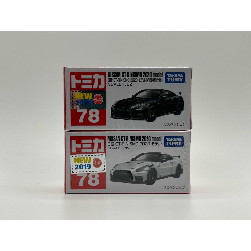 TOMY TOMICA NO. 78 NISSAN GT-R NISMO 2020 初回+一般 合售 | 蝦皮購物