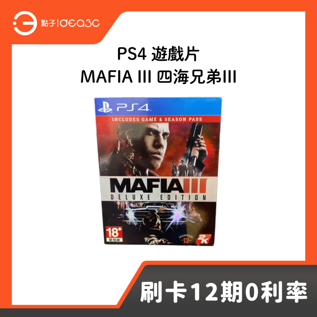「點子3C」PS4 遊戲片｜MAFIA III 四海兄弟III【店保7天】｜開放世界動作冒險遊戲 | 蝦皮購物