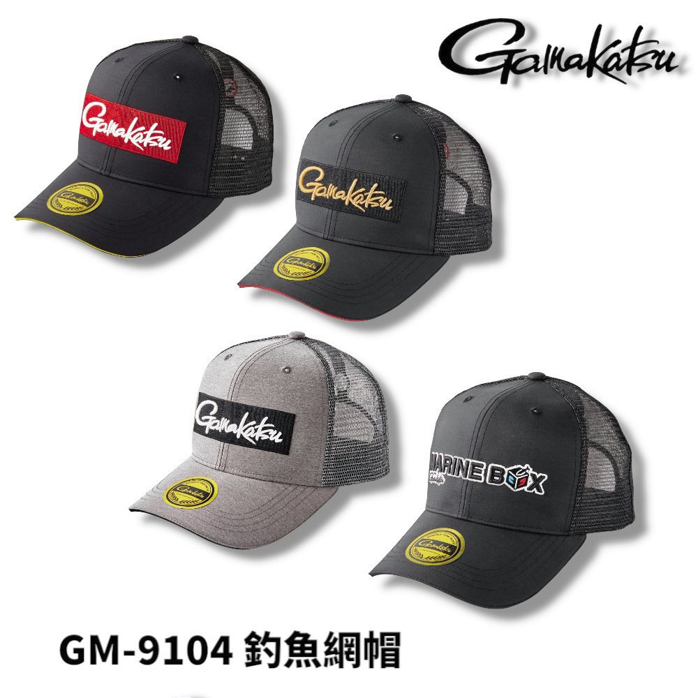 【gamakatsu】GM-9104 星期二釣具 刺繡LOGO釣魚網帽 | 蝦皮購物