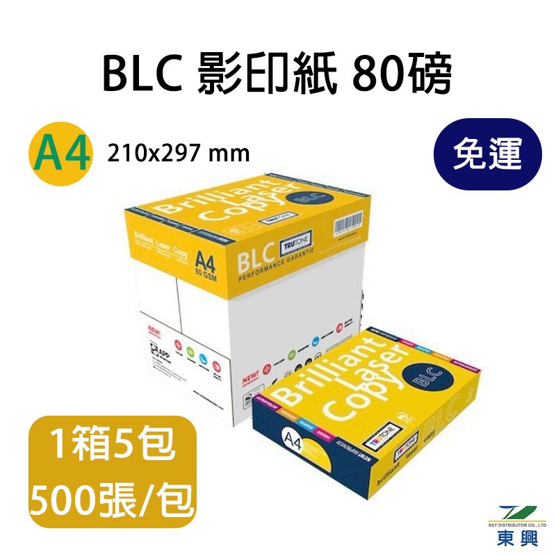 BLC 影印紙 A4 80磅 Brilliant Laser Copy Paper 多功能專用紙 80gsm | 蝦皮購物
