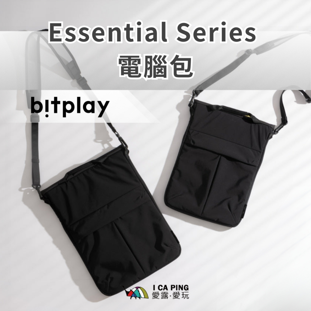 【bitplay】Essential Series 電腦包14吋 16吋 筆電包 輕量 愛露愛玩 | 蝦皮購物