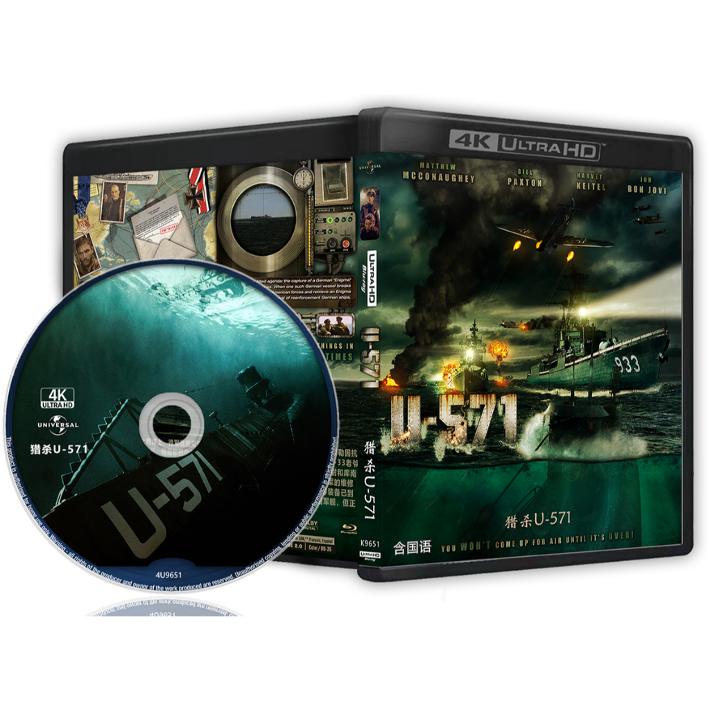 4K藍光電影 《獵殺U-571/深海任務U-571》 (2000) 4K UHD 歐美戰爭劇情片 超高清2160P畫質 | 蝦皮購物